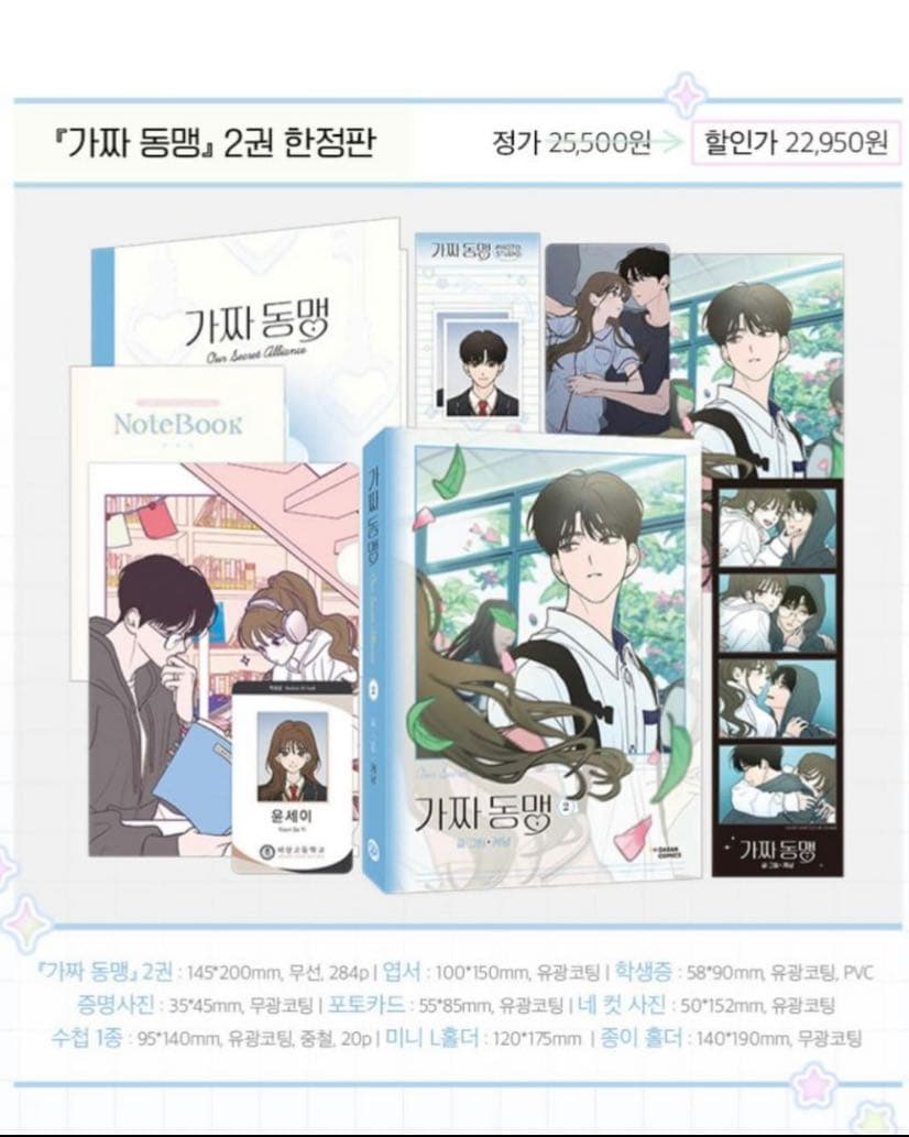 #分享 在河好帥 眼中只有一個人 #媽媽指定男友 - Webtoon板 | Dcard