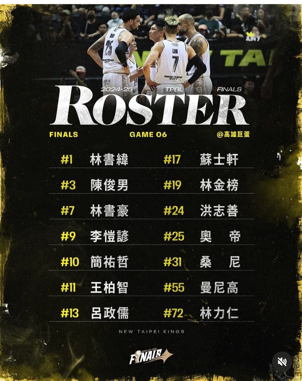 #討論 2025/6/27 TPBL 總冠軍賽 G6 / 國王🫅 VS. 海神🧜‍♂️ / 賽事討論區（國王 3-2 領先） - 籃球板 | Dcard