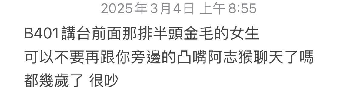 B401通識課 - 東吳大學板 | Dcard