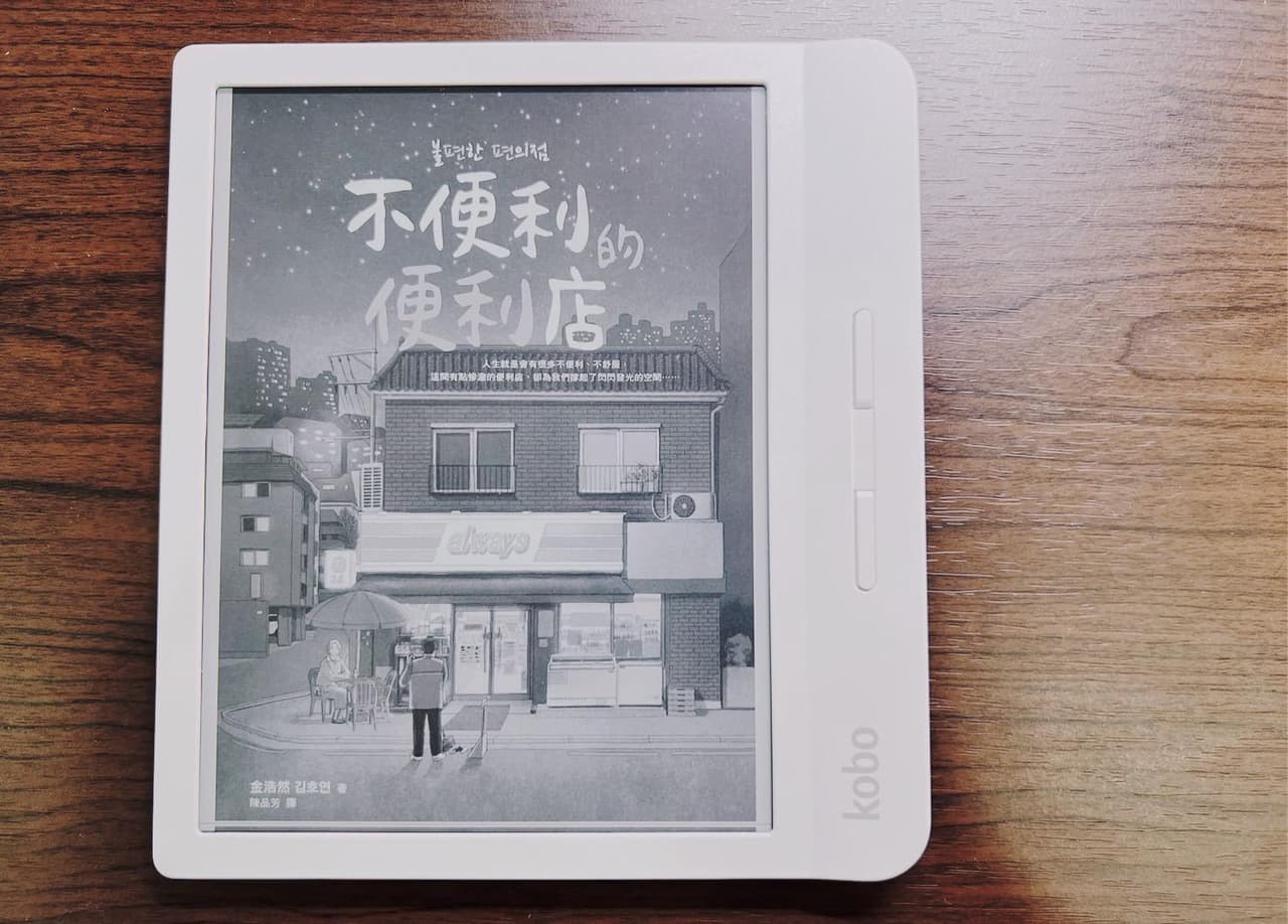 #開箱 KOBO libra H20 電子書 - 居家生活板 | Dcard