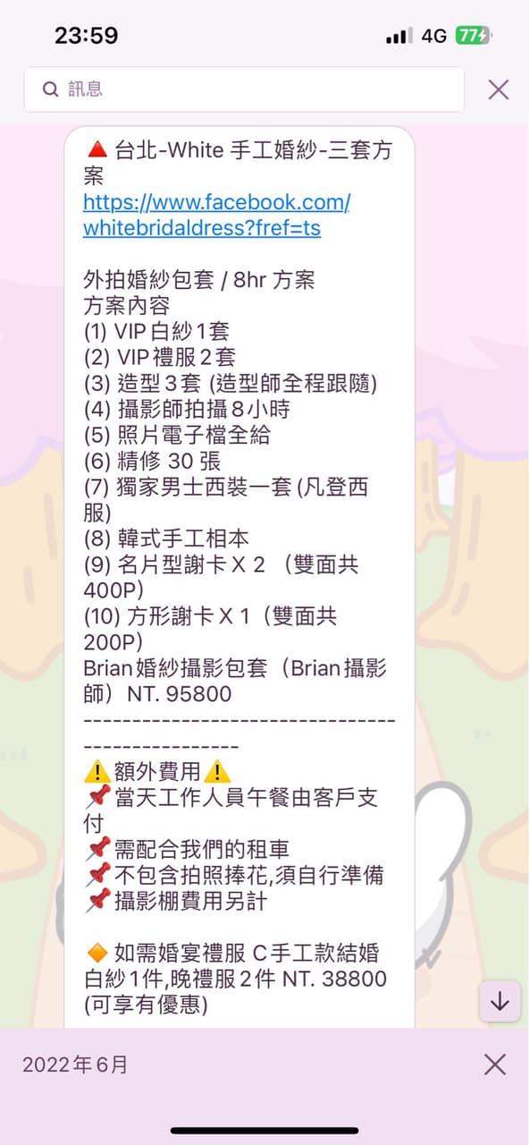 BR婚紗攝影行程分享 - 結婚板 | Dcard