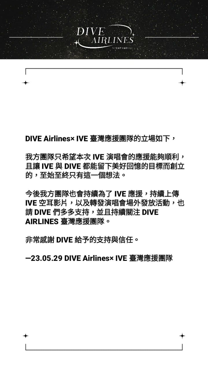 #集中討論 這應援團隊比雷公還雷ㄅ - B241 留言 | Dcard