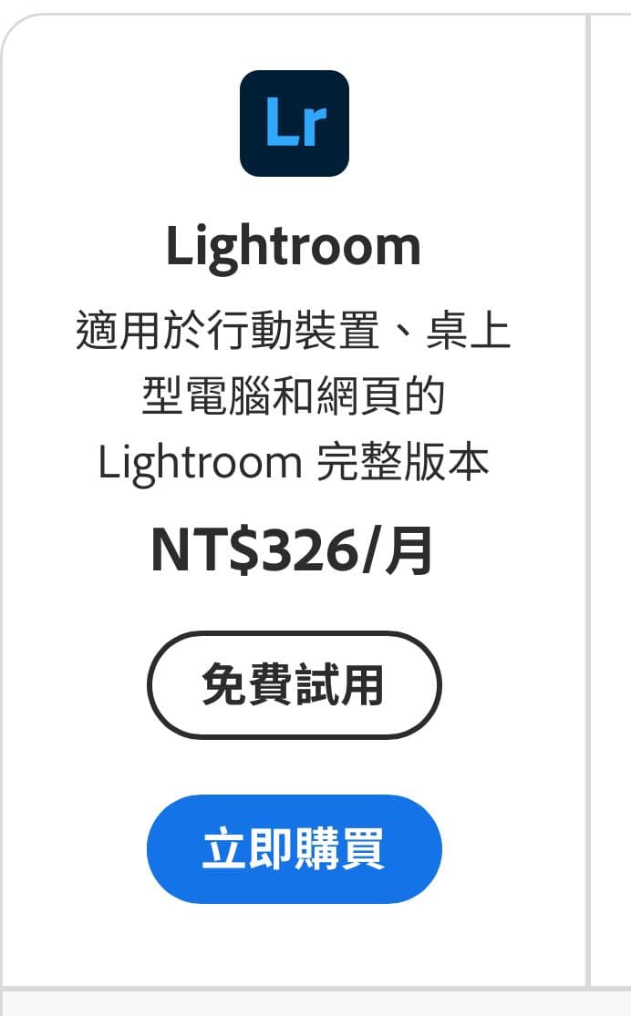 #請益 Lr版本請益 - 攝影板 | Dcard