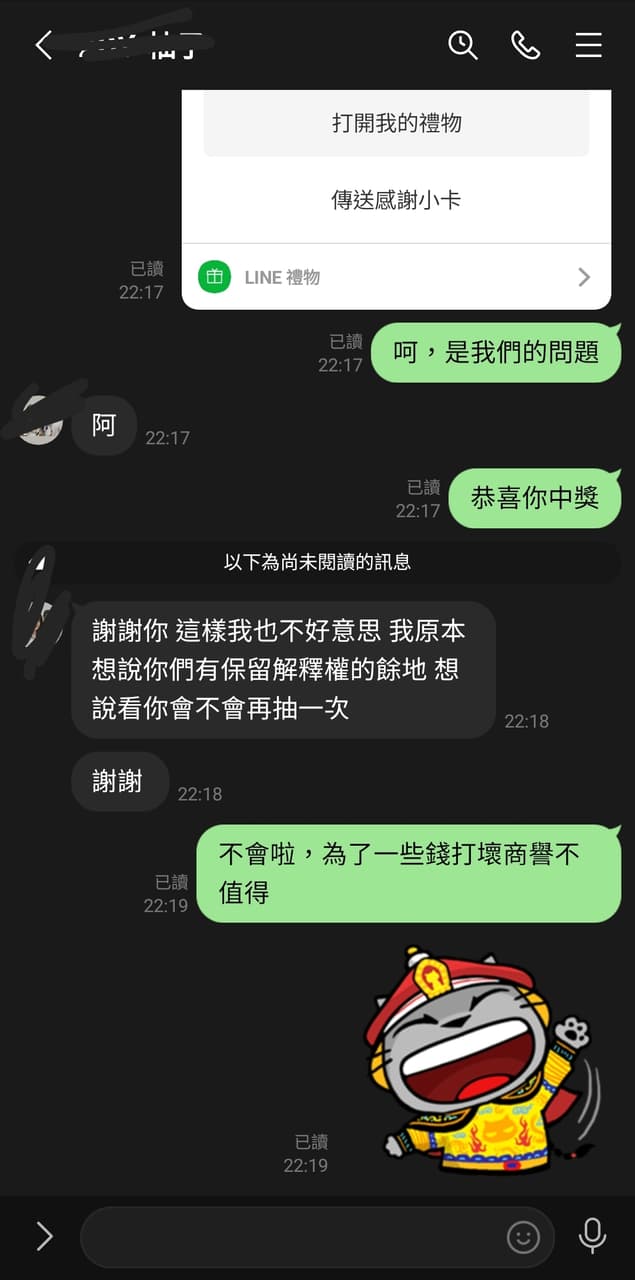 抽獎活動BUG緊急處理 - 不點 (@o1409) | Dcard