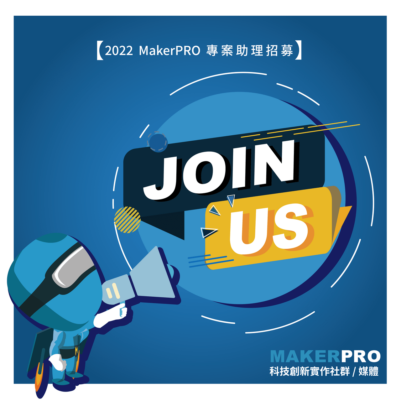 台北/MakerPRO社群媒體平台/兼職專案助理 - 打工板 | Dcard