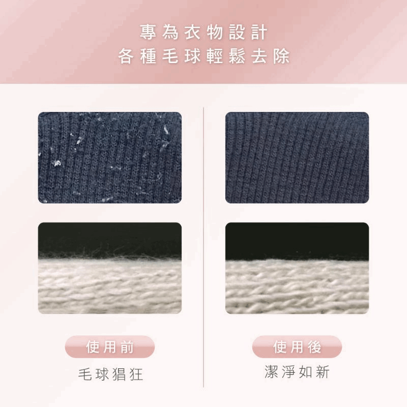 KINYO｜粉嫩光感充電式 除毛球機 CL-525 - 居家生活板 | Dcard