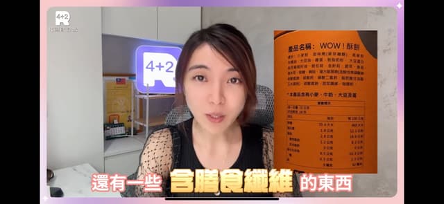 #請益 維康減肥 WOW餅乾 - 減肥板 | Dcard