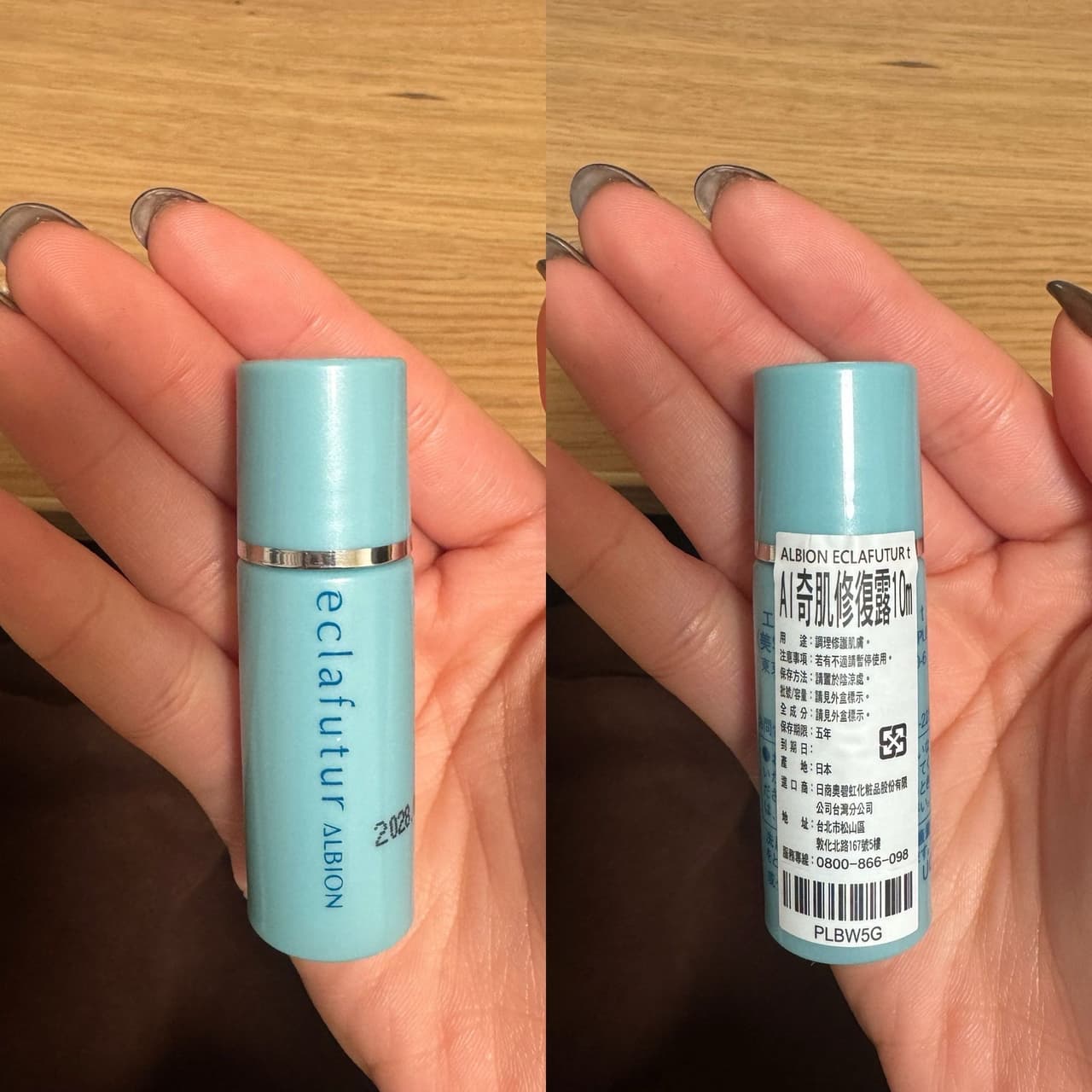 #情報 ALBION AI奇肌修復露10ml免費兌換中！！ - 美妝板 | Dcard