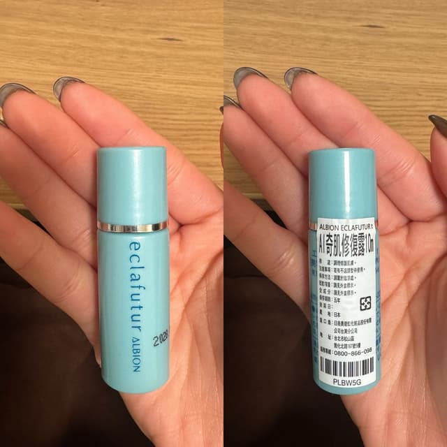 #情報 ALBION AI奇肌修復露10ml免費兌換中！！ - 美妝板 | Dcard
