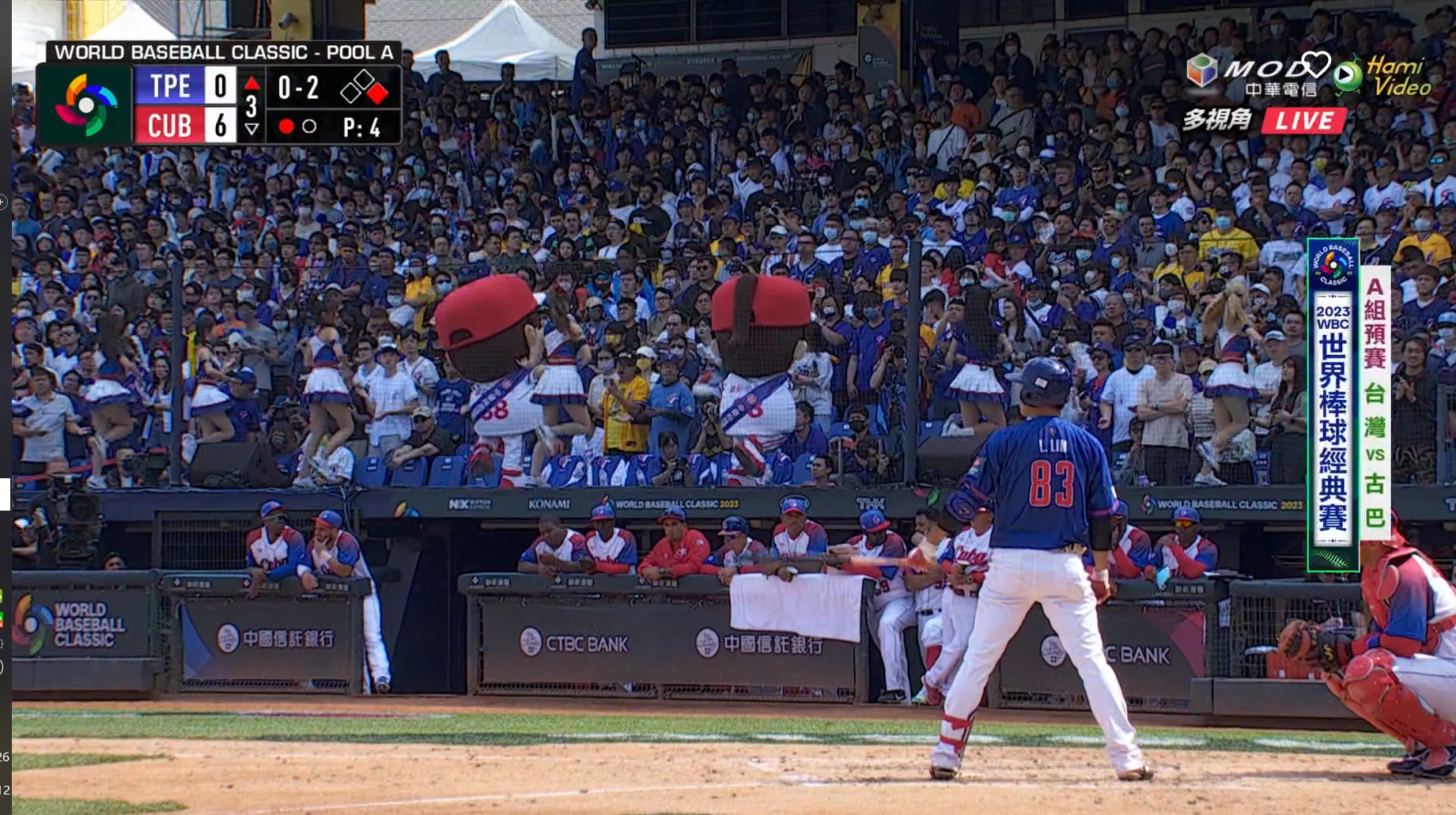 #WBC 中華隊🇹🇼 VS 古巴隊🇨🇺 紅色閃電⚡️ - 中職板 | Dcard
