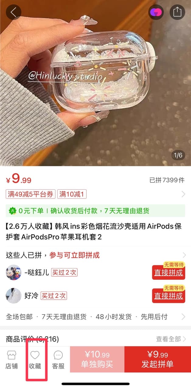 拼多多買爆200樣東西！超狂免運攻略+好物推薦 🔥 ＃居家用品篇 - 哈囉我是葉太太 (@couple__ya) | Dcard