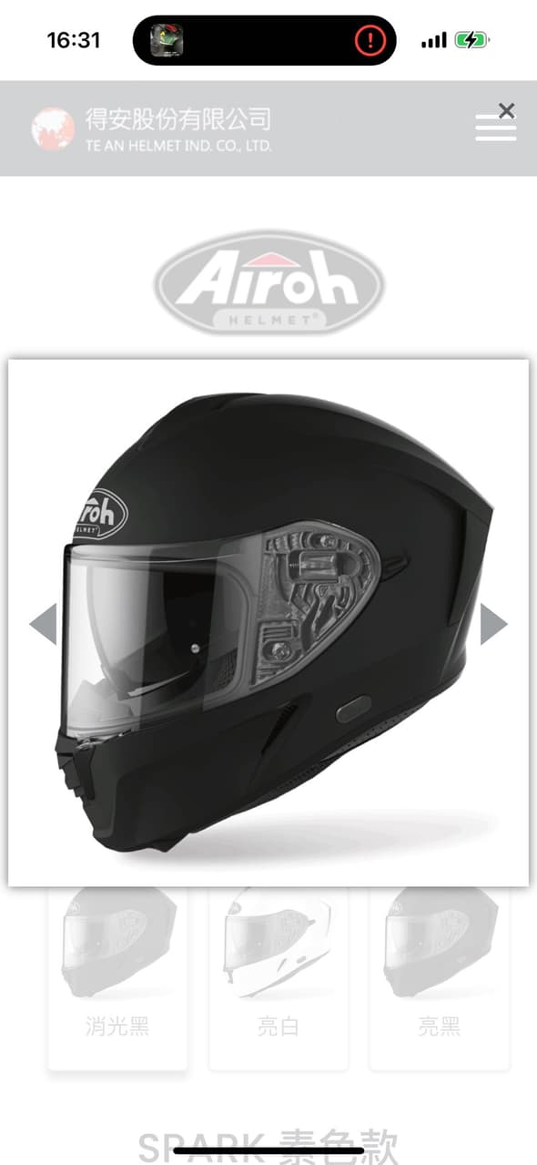#我要賣 AIROH SPARK安全帽 - 二手交易板 | Dcard