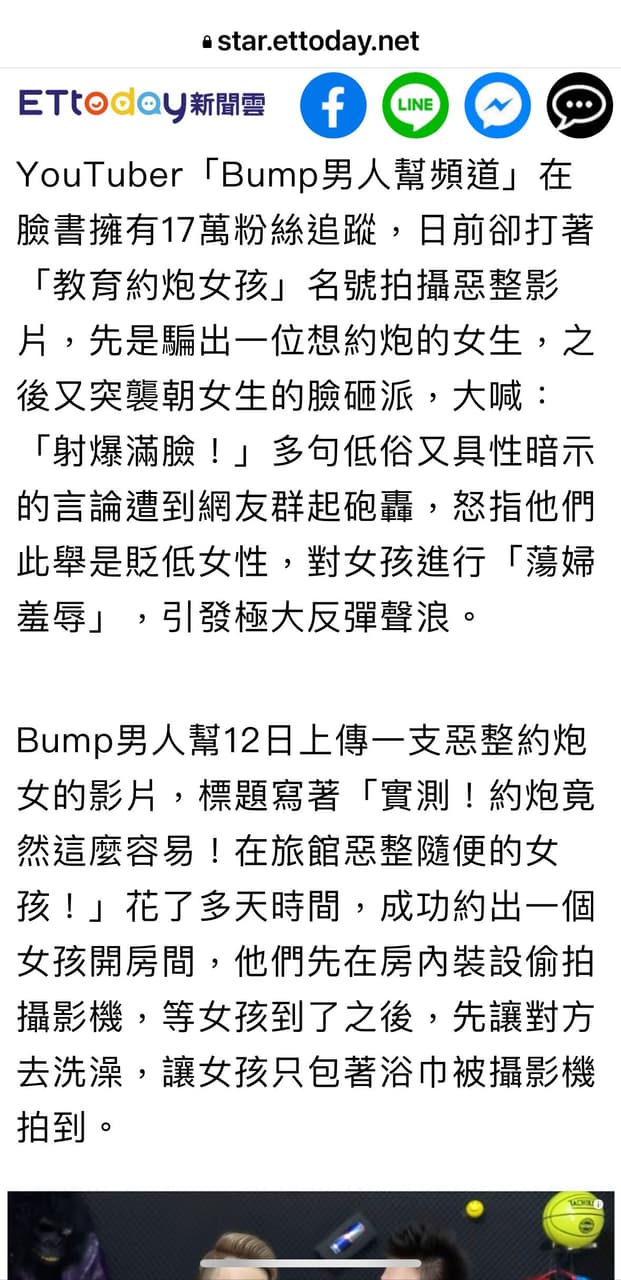 YouTuber 好棒bump - 女孩板 | Dcard