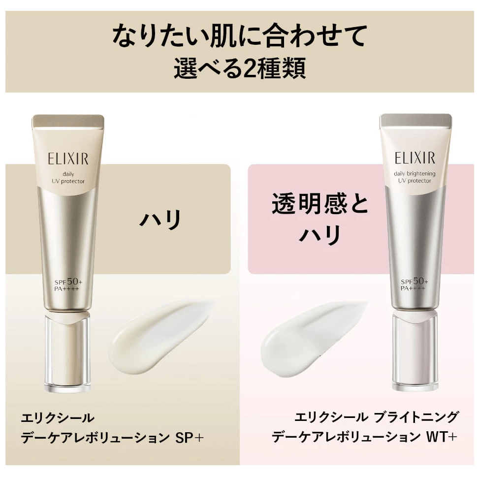 #無限回購的防曬隔離霜😍 日本 ELIXIR 怡麗絲爾 多效彈潤美肌乳 SPF50｜ Cosme日本大賞好物 素顏霜 - 愛購物的小繪物🦋 (@shopaholicisme) | Dcard