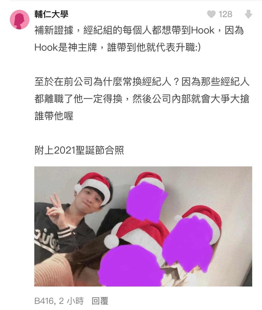 Hook工作室小幫手離職？ - B416-145 留言 | Dcard