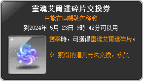 #情報 #新楓之谷 V261版本活動：深淵遠征隊4－冰原雪域山脈 - 楓之谷板 | Dcard