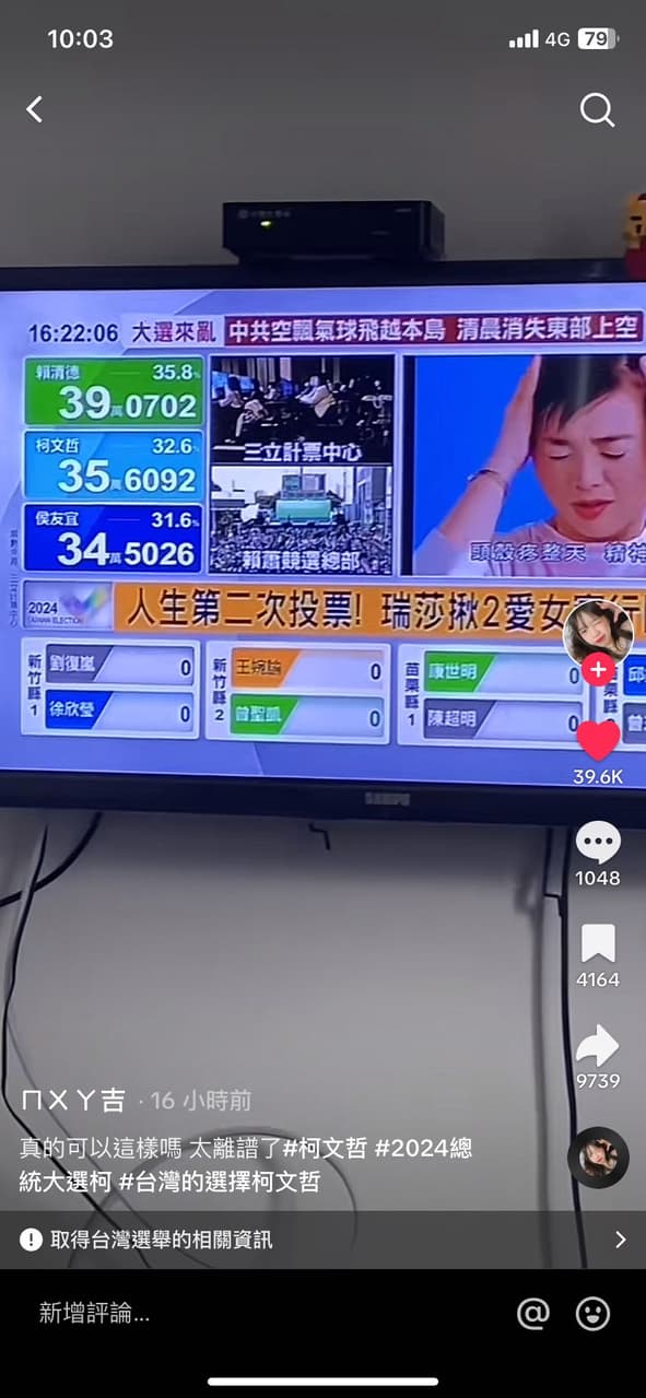 愛莉莎莎的限動（更新有比特王影片） - B263 留言 | Dcard