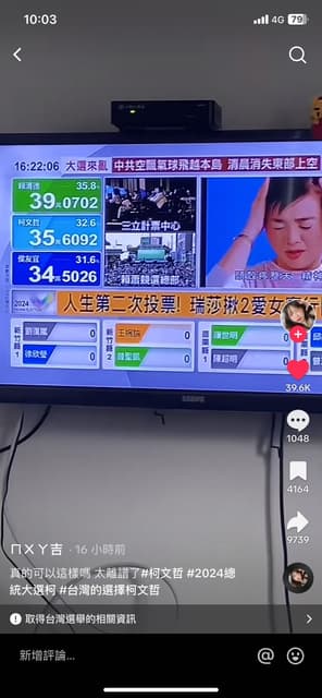 愛莉莎莎的限動（更新有比特王影片） - B263 留言 | Dcard