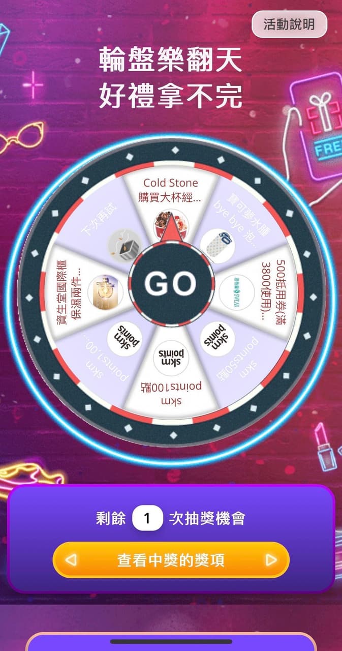 新光三越週年慶-小資女孩購物分享 - 昨天的明天是今天 (@piggo) | Dcard