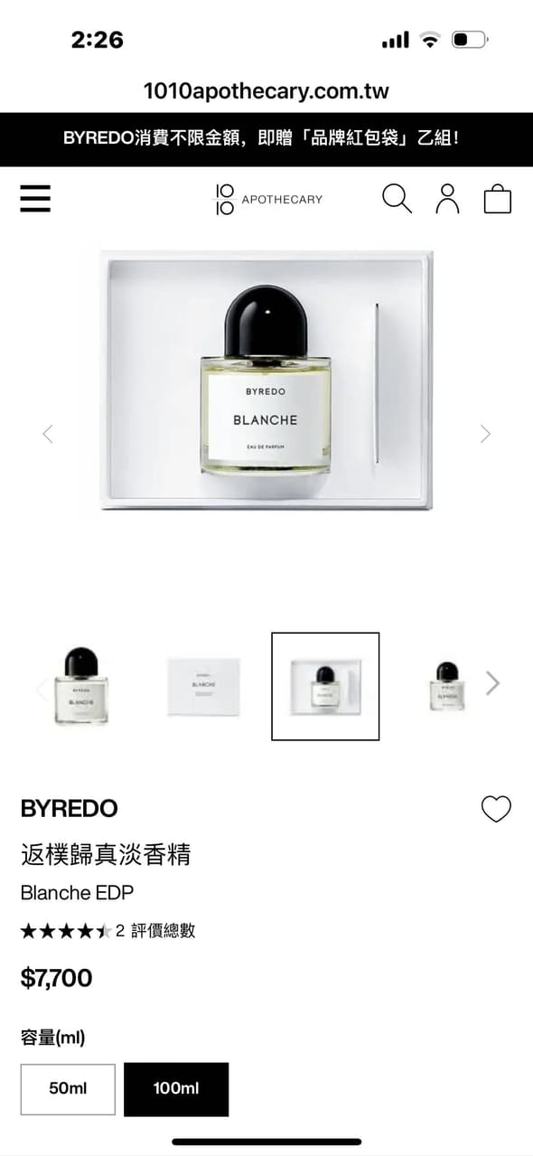 #我要賣 #全新 Byredo 返璞歸真淡香精100ml - 二手交易板 | Dcard