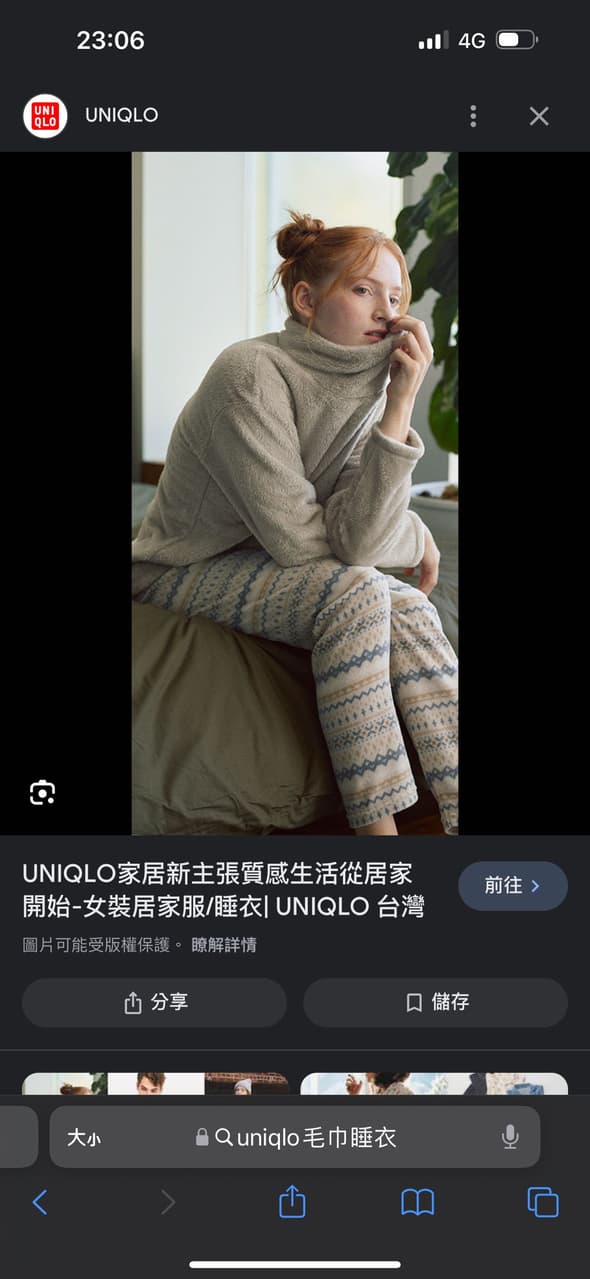 #詢問uniqlo睡衣 - 穿搭板 | Dcard