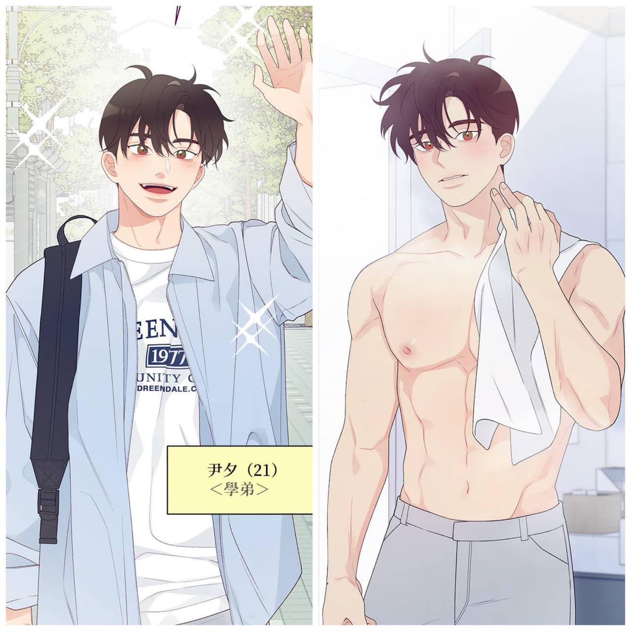 肌肉合集-Part6 - Webtoon板 | Dcard