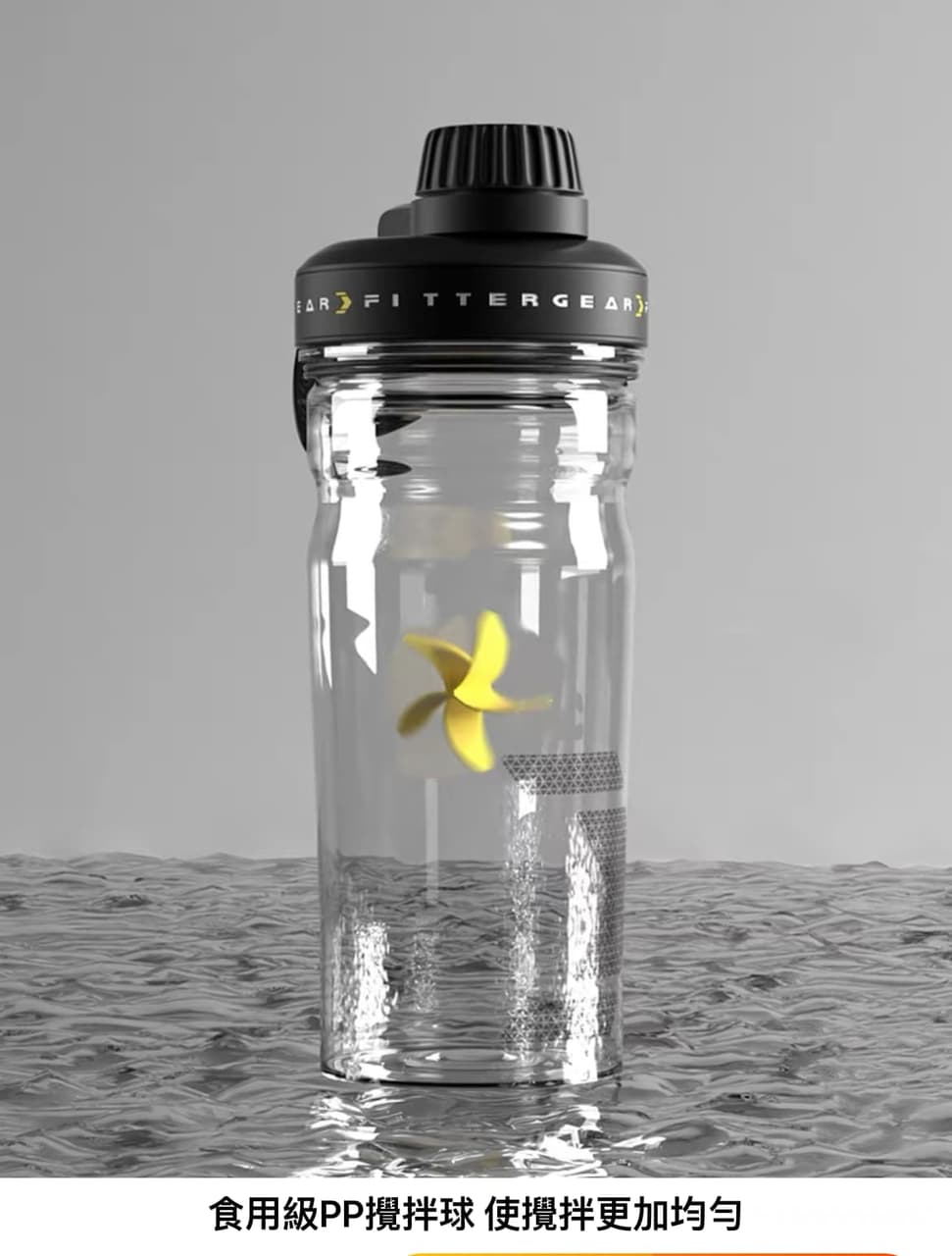 FITTERGEAR 搖搖杯 700ml - 健身板 | Dcard