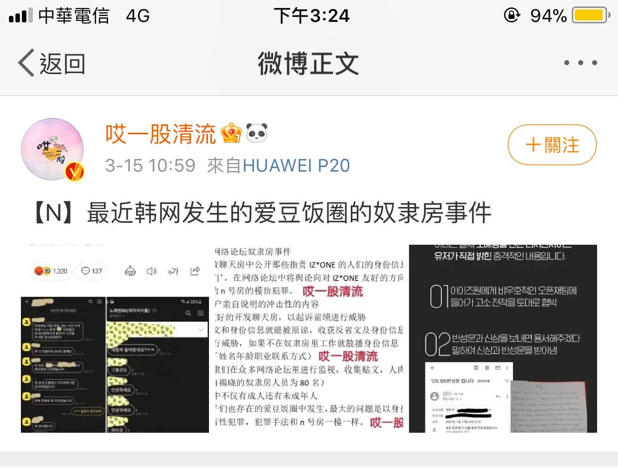 【theqoo】(TWICE等偶像團體受害)現在DC鬧得沸沸揚揚的未成年奴隸房事件.jpg(更2 - B314 留言 | Dcard