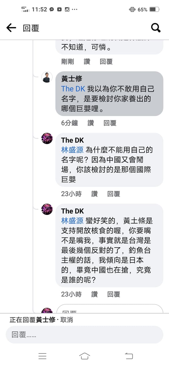 黃土條a.k.a.核終噁男的論辯能力也太糟糕了吧 - 閒聊板 | Dcard