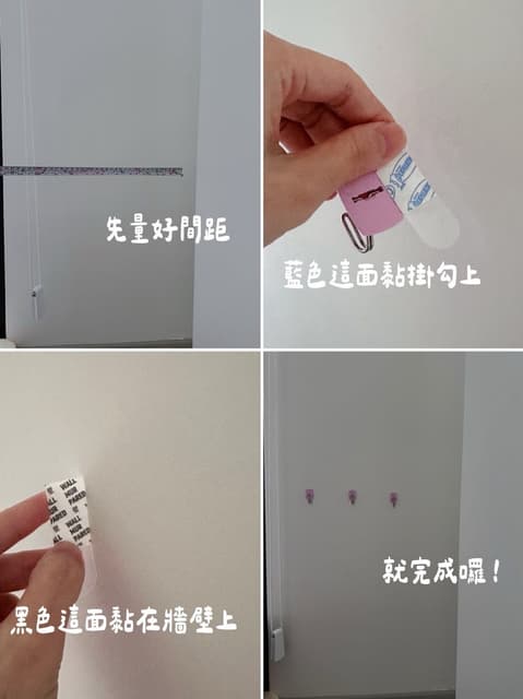 純白新家的一點小亮點feat：3M無痕掛鉤Prism光譜系列 - 🅒🅐🅡🅐 (@cacaxi) | Dcard