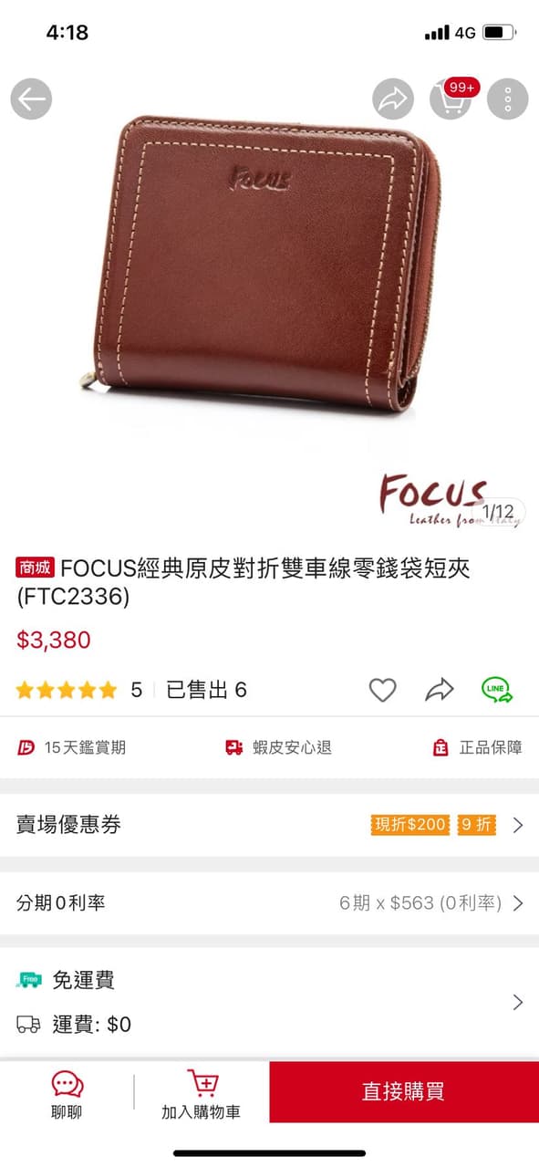 #請益 請問focus短夾（FTC2336） - 穿搭板 | Dcard