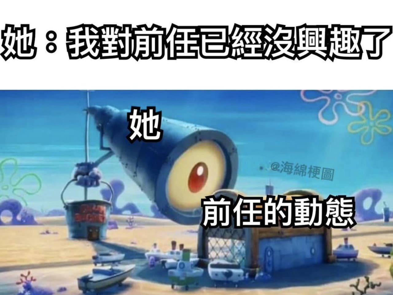 個ex日日stalk我ig = = - 港澳日常板 | Dcard