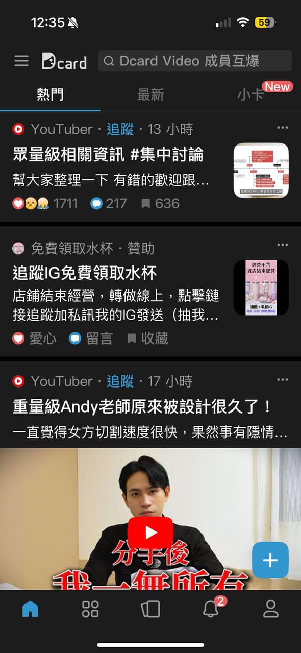 #網路詐騙 IG免費送水壺? - 反詐騙板 | Dcard