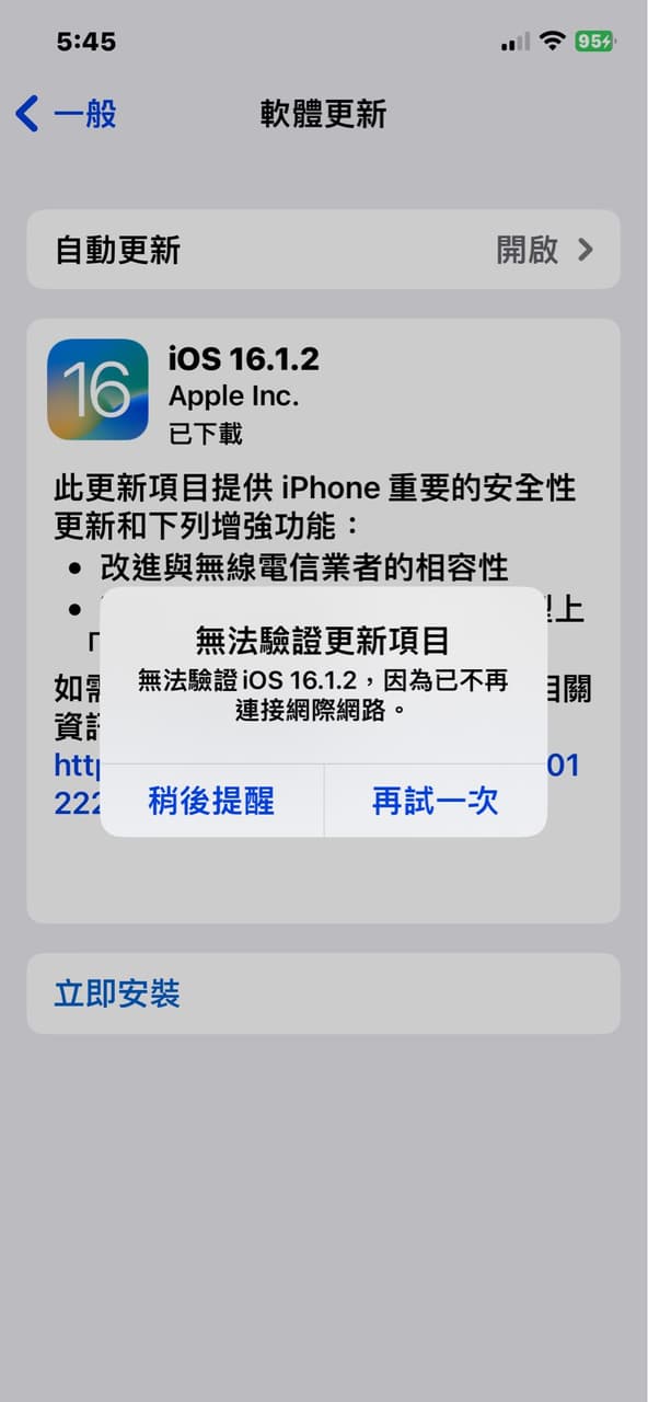 #iPhone IOS 16.1.2 - Apple板 | Dcard
