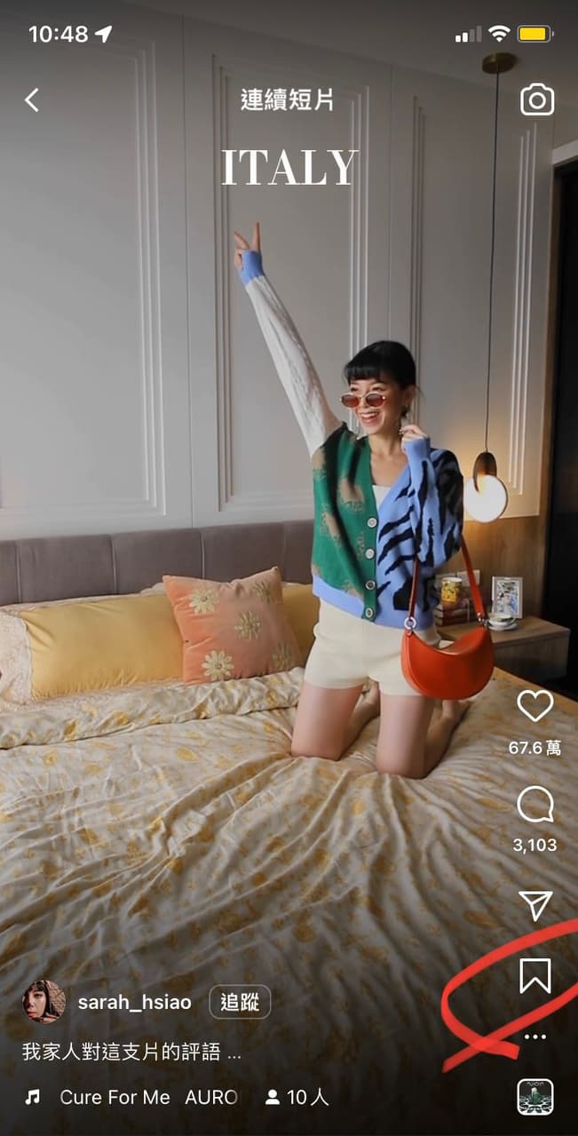 IG連續短片(REELS)收藏問題 - 閒聊板 | Dcard