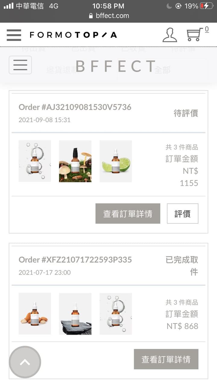 五款Bffect使用心得 - 閒聊板 | Dcard