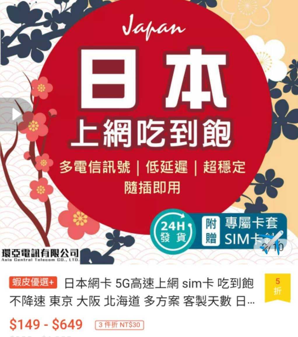 日本奈良🦌大阪⛩️北海道 ️我來囉 - 弗里斯基 (@swfid) | Dcard