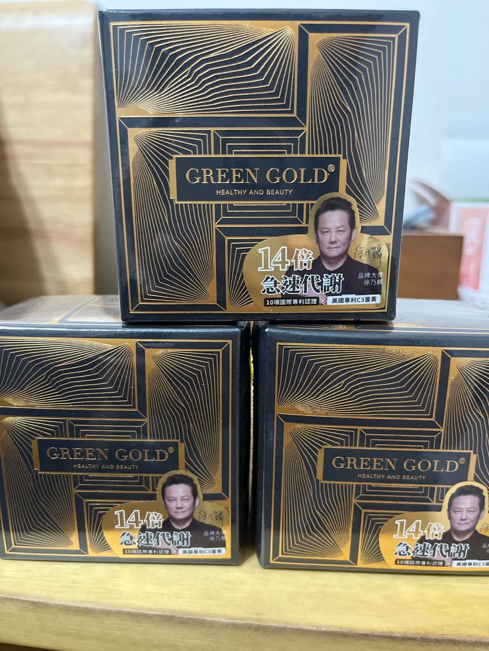 #我要賣 GREEN GOLD薑黃錠-已售出 - 二手交易板 | Dcard