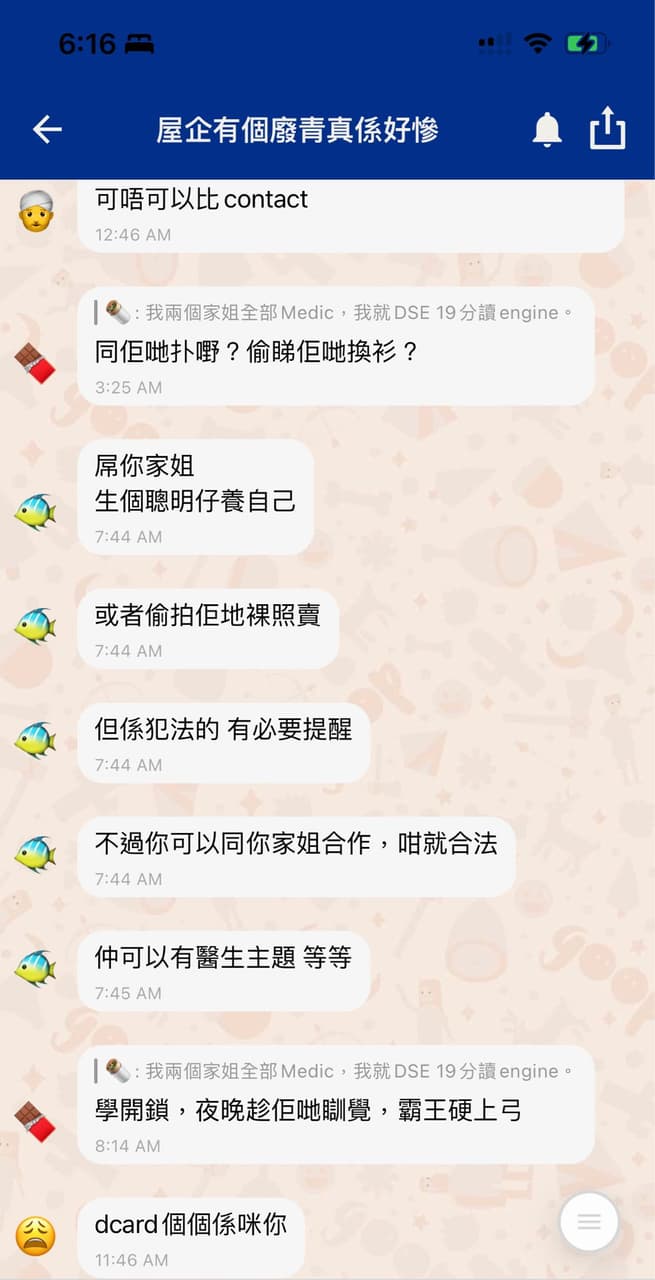 Dcard真係最後淨土 - 港澳 u life板 | Dcard