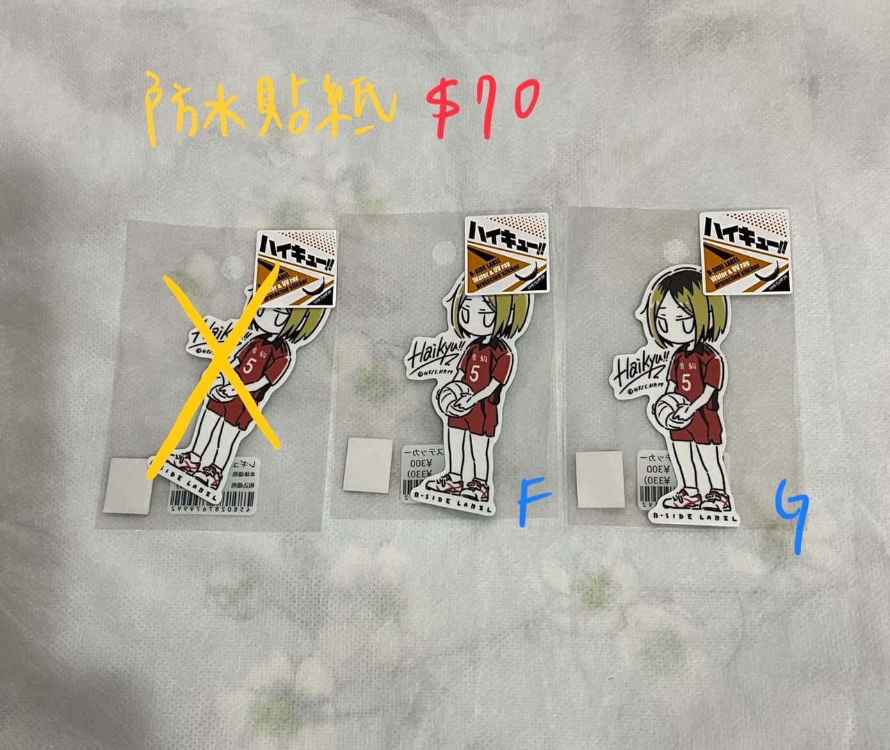 #我要賣 排球少年b-side 周邊 - 二手交易板 | Dcard