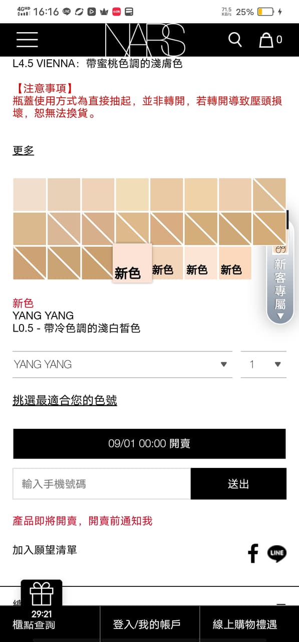 Nars新色號 - 美妝板 | Dcard