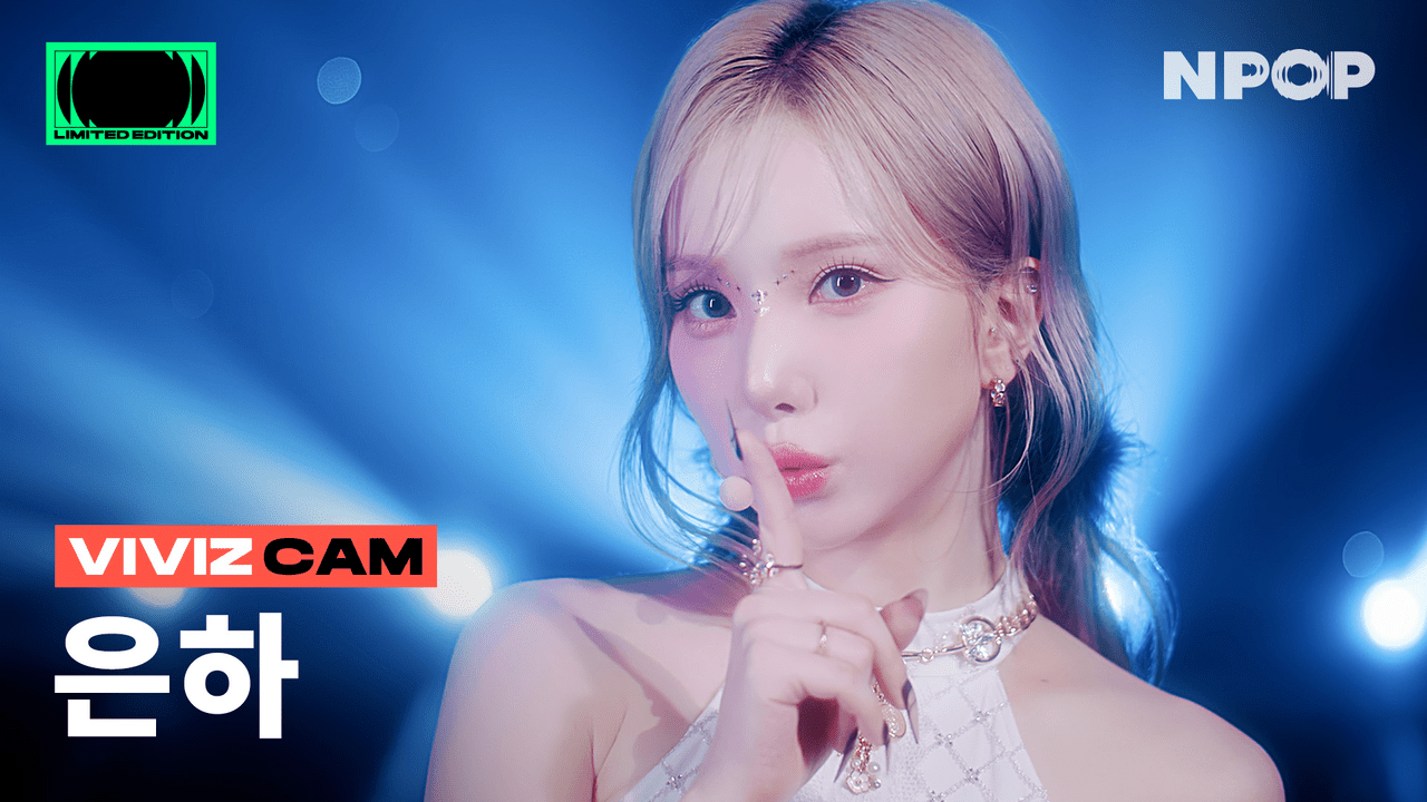 #行程 241111 VIVIZ 𝗡𝗣𝗢𝗣 𝗟𝗜𝗠𝗜𝗧𝗘𝗗 𝗘𝗗𝗜𝗧𝗜𝗢𝗡 - SIDE A - GFRIEND板 | Dcard