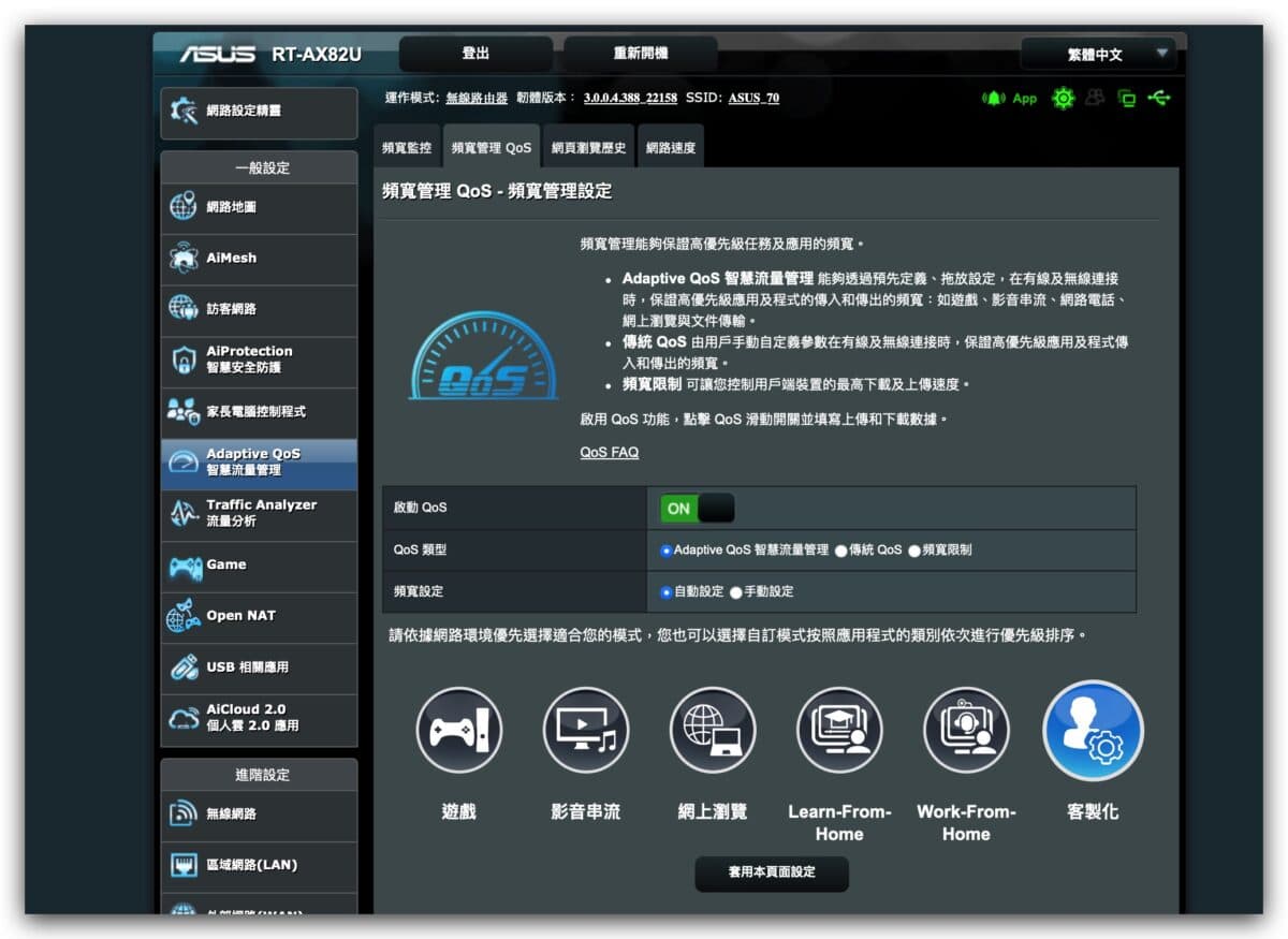 【產品開箱分享】ASUS RT-82U V2 可擴充 WI-Fi 路由器，輕鬆打造無死角上網環境 - 蘋果仁 ...