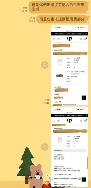 #家電傢俱分享 （反推）AJ2沙發購買血淚史+1/31更新 - 居家生活板 | Dcard