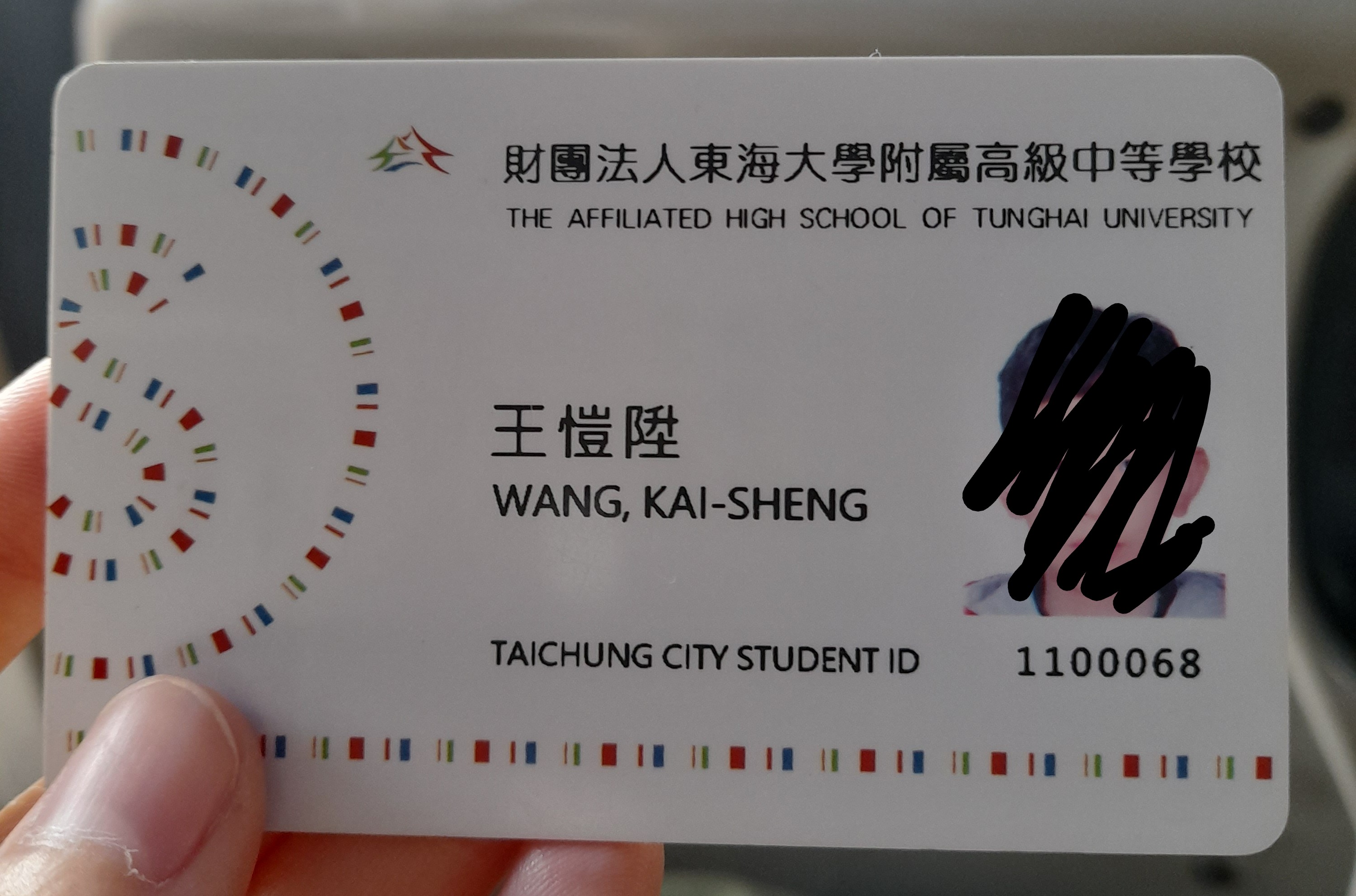 誰的東海大學學生證 台中板 Dcard