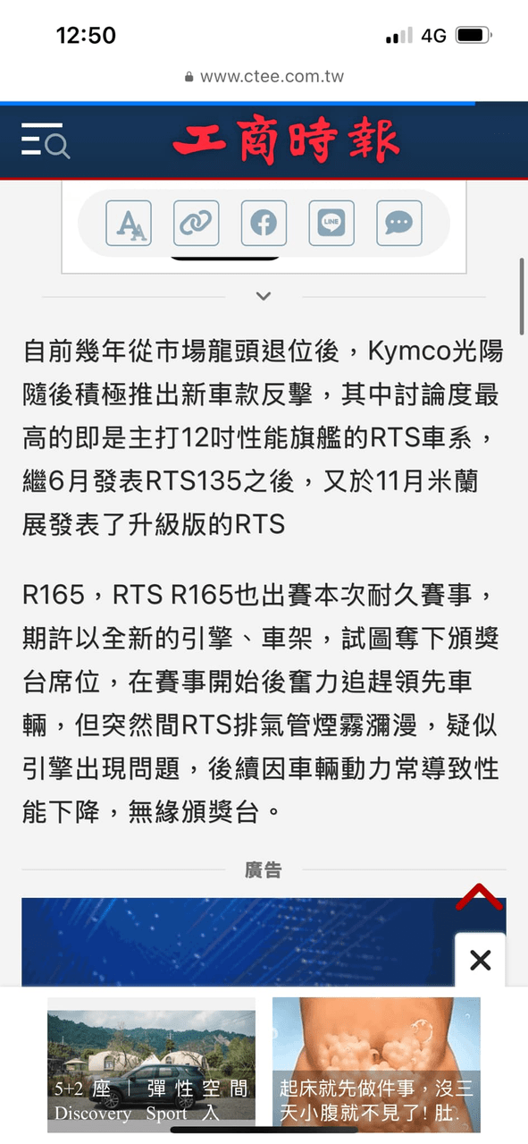 #其他 RTS TEC耐久賽第七名 - 機車板 | Dcard