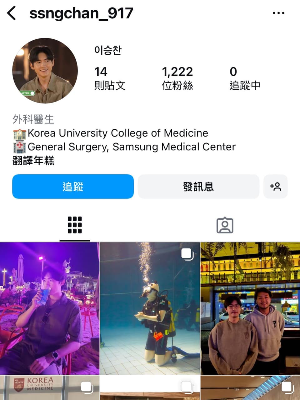 #分享 母胎單身戀愛大作戰💘 出演者的IG們👇🏻 - Netflix板 | Dcard