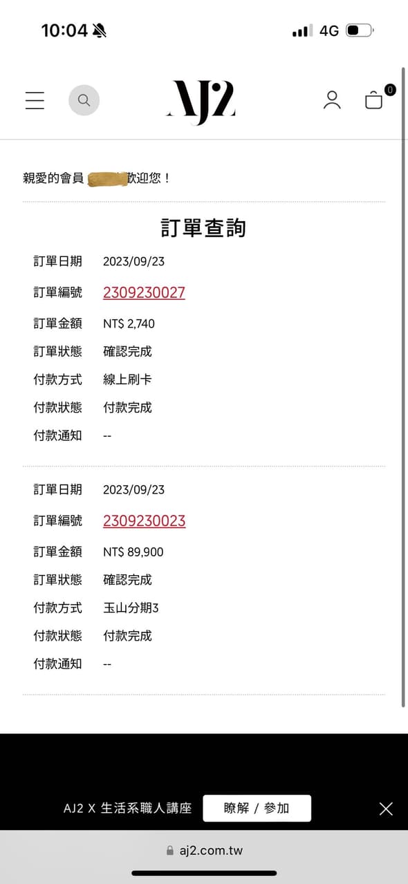 #家電傢俱分享 （反推）AJ2沙發購買血淚史+1/31更新 - 居家生活板 | Dcard