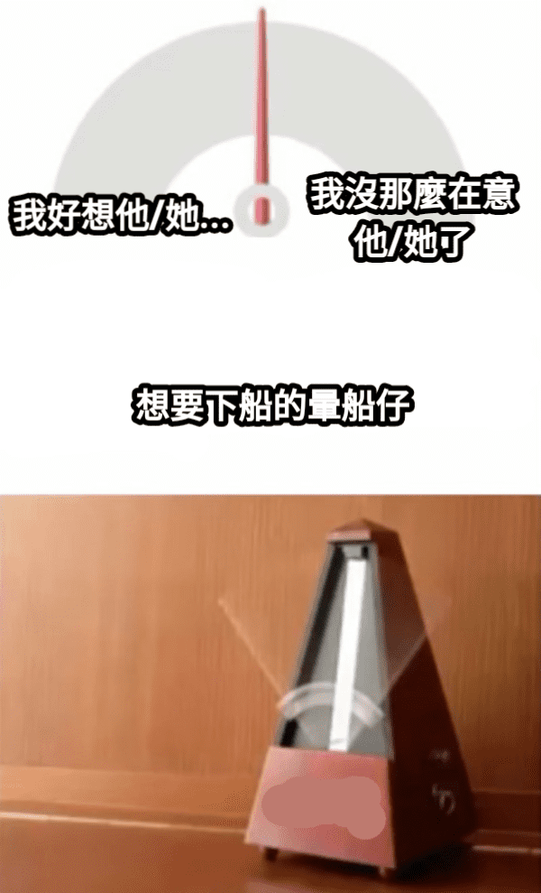 各位暈船仔們 True嗎 梗圖板 Dcard