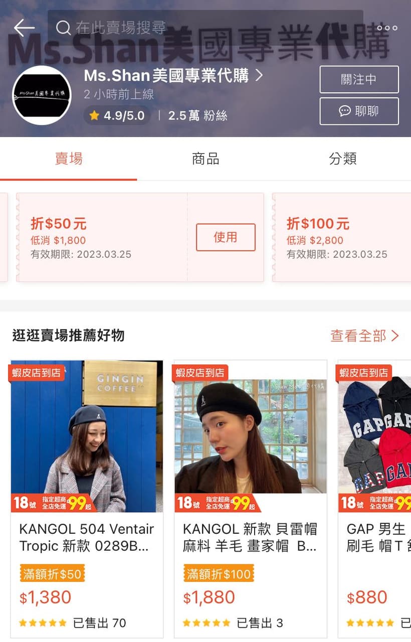 蝦皮店家真假 Ms.Shan美國代購/小百姓美國代購 - 穿搭板 | Dcard